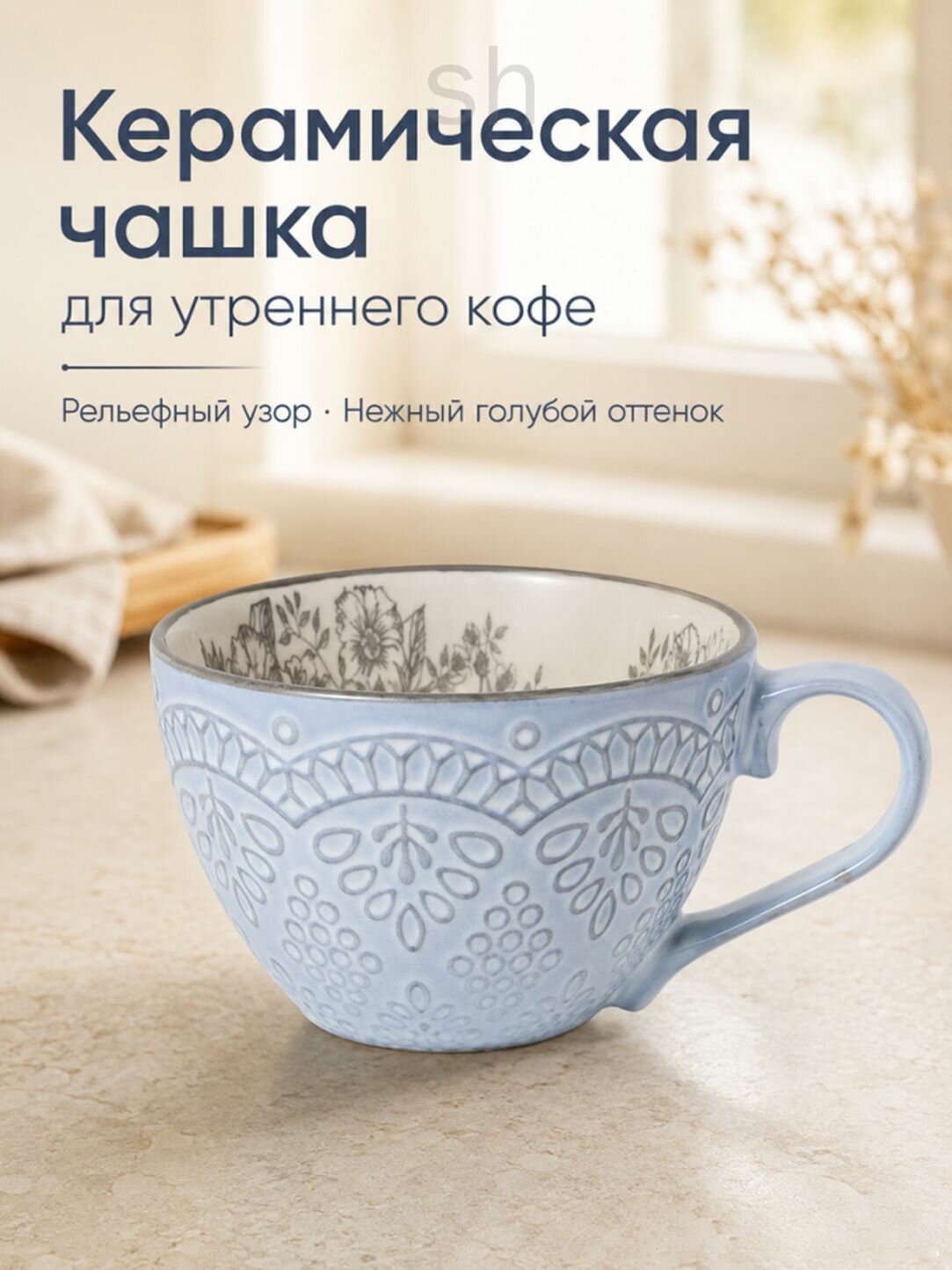 Кружка "Midnight Garden" 400 мл 1 шт