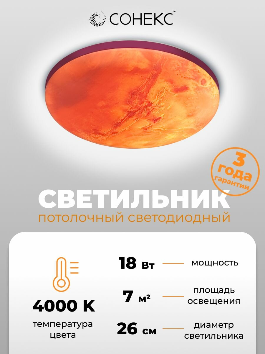 Светильник потолочный светодиодный влагозащищенный Sonex 7725/AL, 18Вт, 4000К
