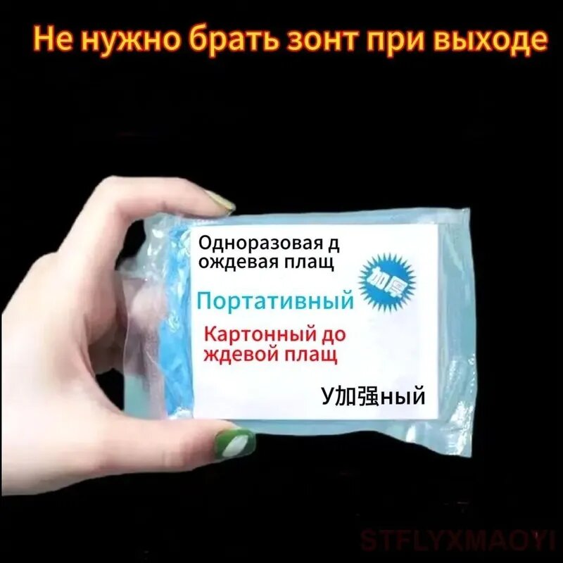 Дождевик плащ от дождя накидка — фото 1
