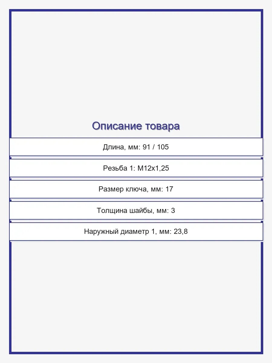 Болт подвески — фото 1