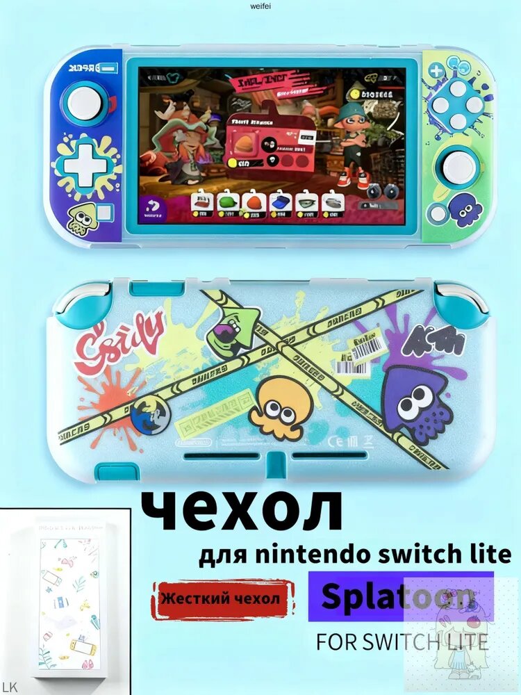 Чехол для nintendo switch Lite, Splatoon/Стреляющий осьминог Серии, Жесткий кейс