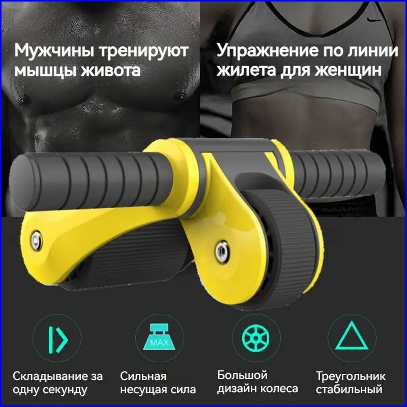 Ролик для пресса с ковриком/ Многофункциональная комбинация/ Спортивное колесо для пресса
