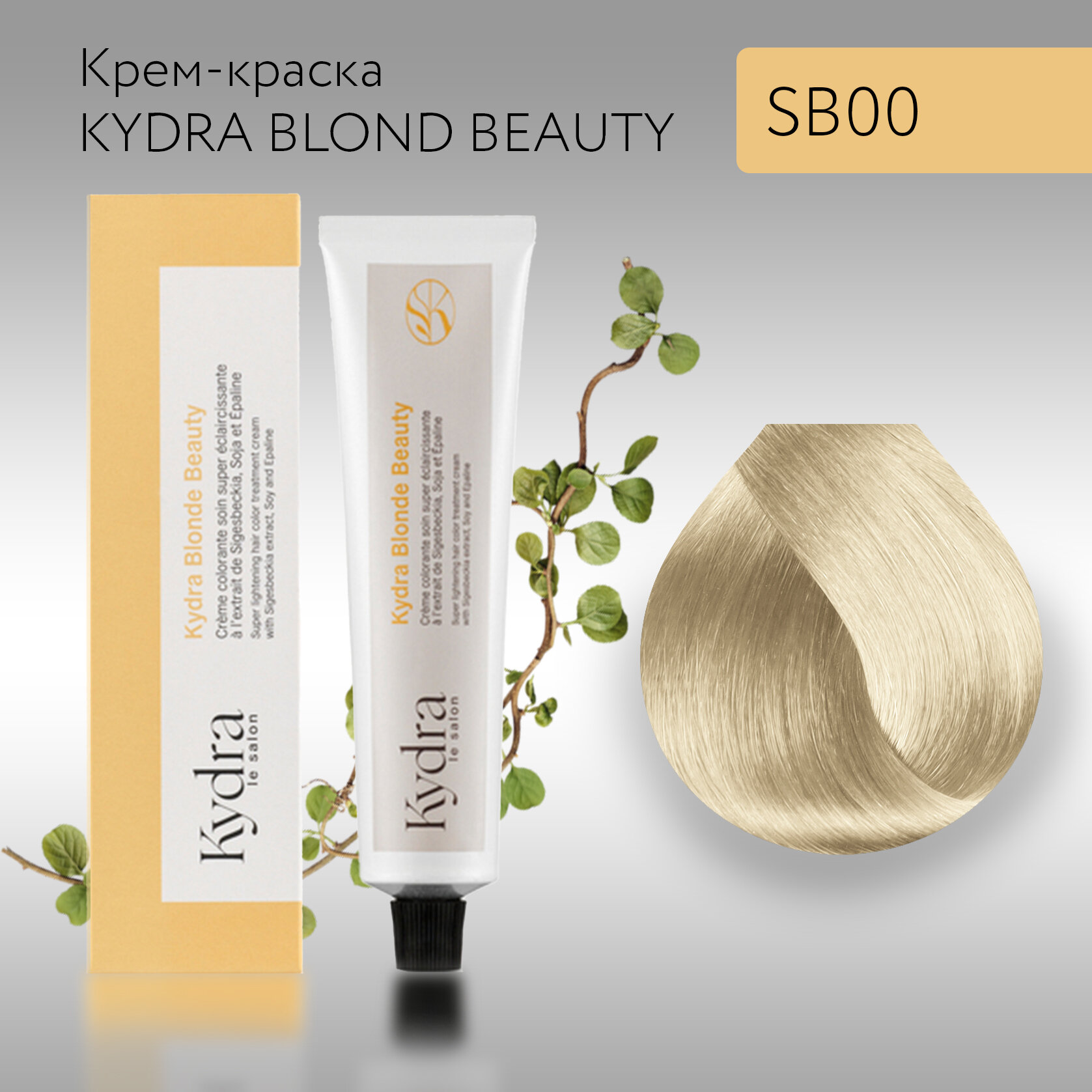 Kydra Creme SB00 SUPER BLONDE ULTRA NATURAL - Стойкая крем краска для волос 60 мл