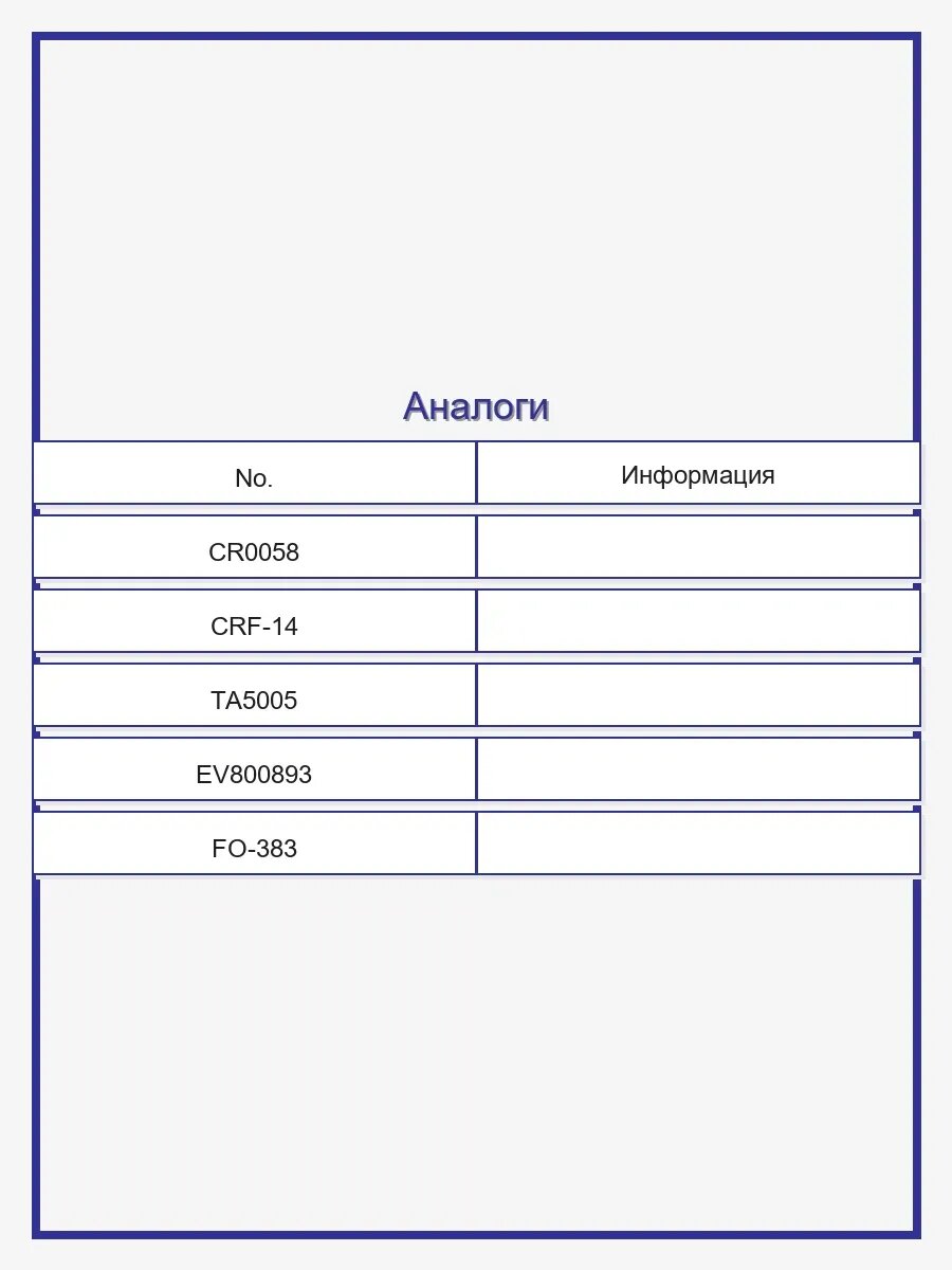 Рулевая тяга — фото 1