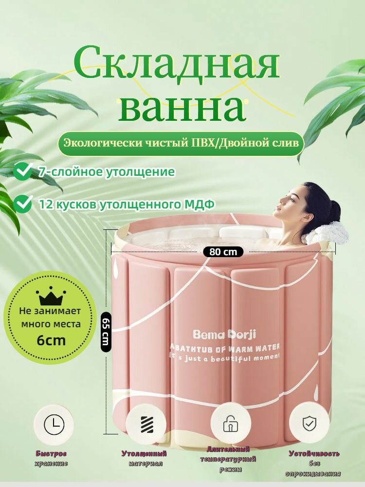 Купель 326 л ø80 см на 1 чел. полиэстер с пвх покрытием