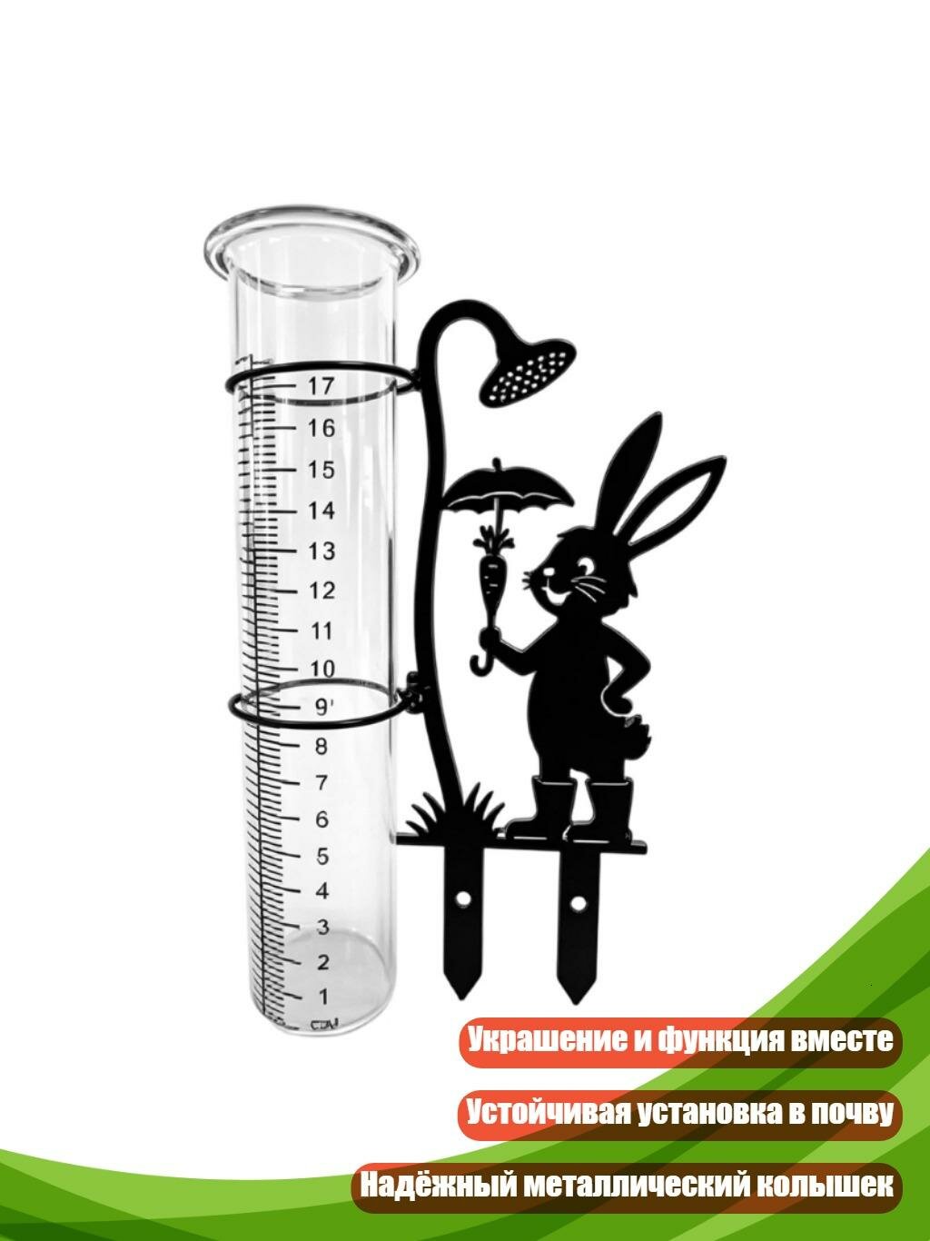 Газонный дождемер с прозрачной трубкой, A