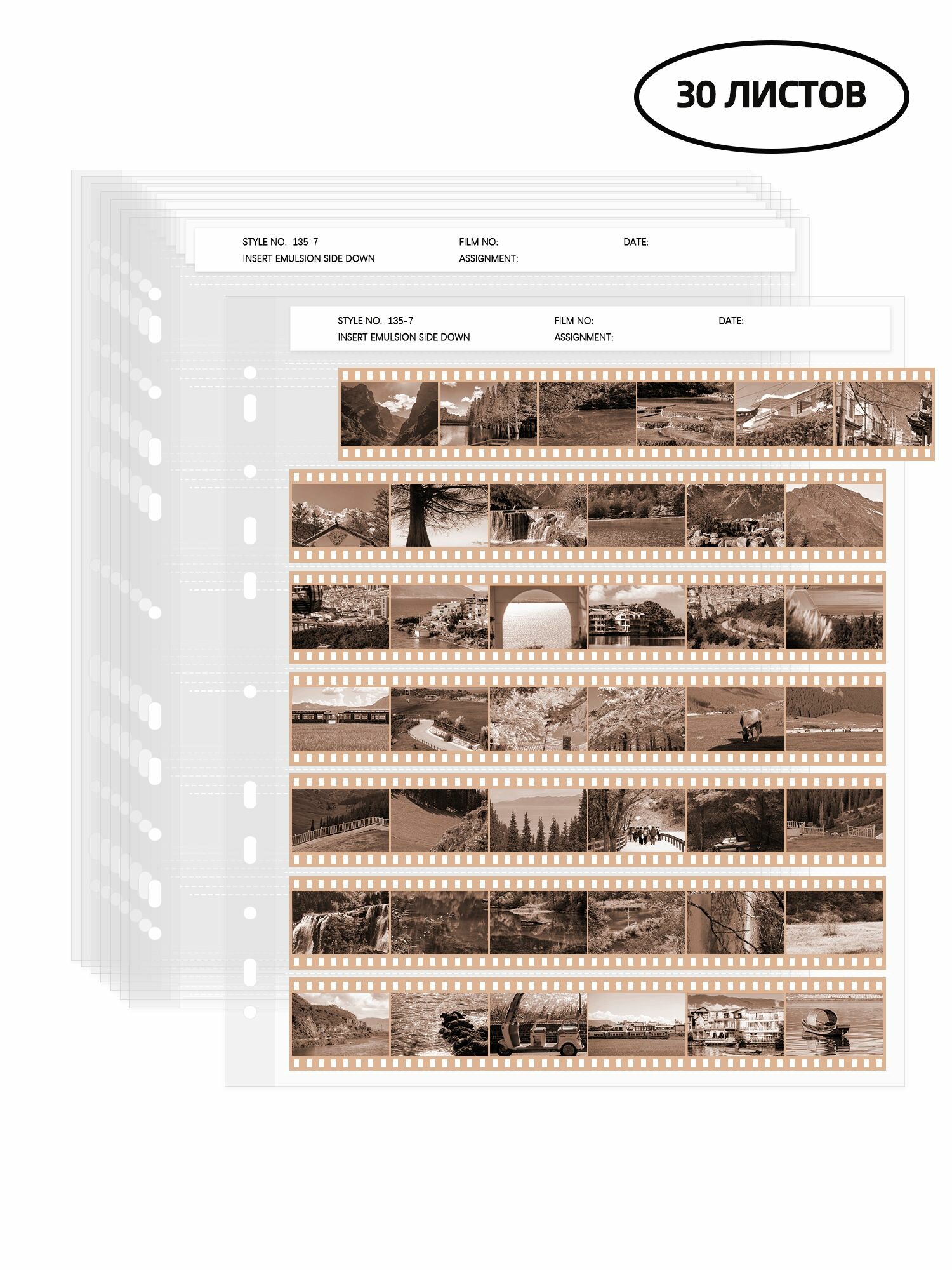 135 35mm Фотоплёнка безкислотный пакет для хранения (30 листов)