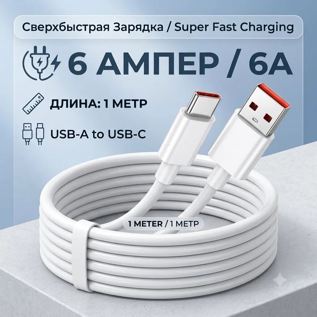 Кабель для Samsung Galaxy A52S быстрая зарядка USB Type-C