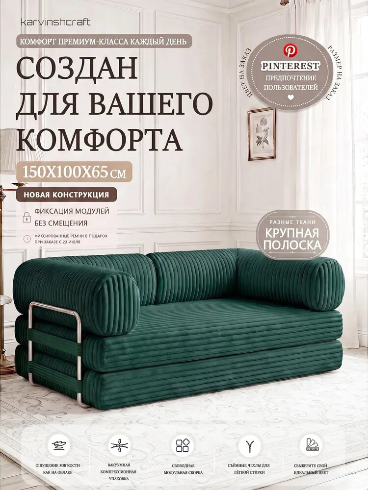 Бескаркасный диван Диван, Бархат, Размер XXL, зеленый