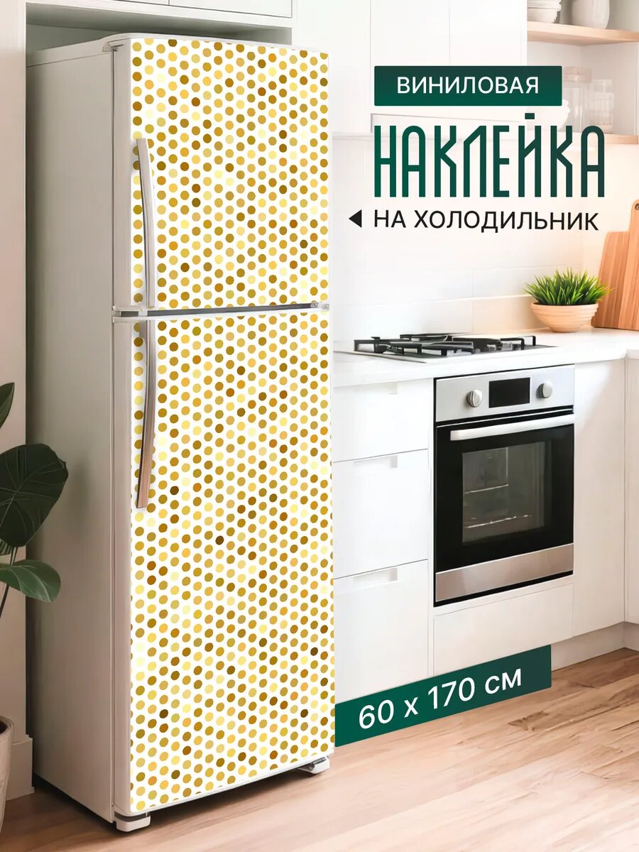Наклейка декор на холодильник Цифровые Соты 60х170 см