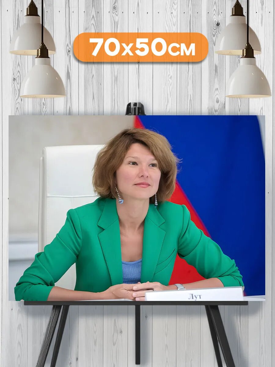Картина интерьерная на стену для дома Оксана Лут 70х50 см