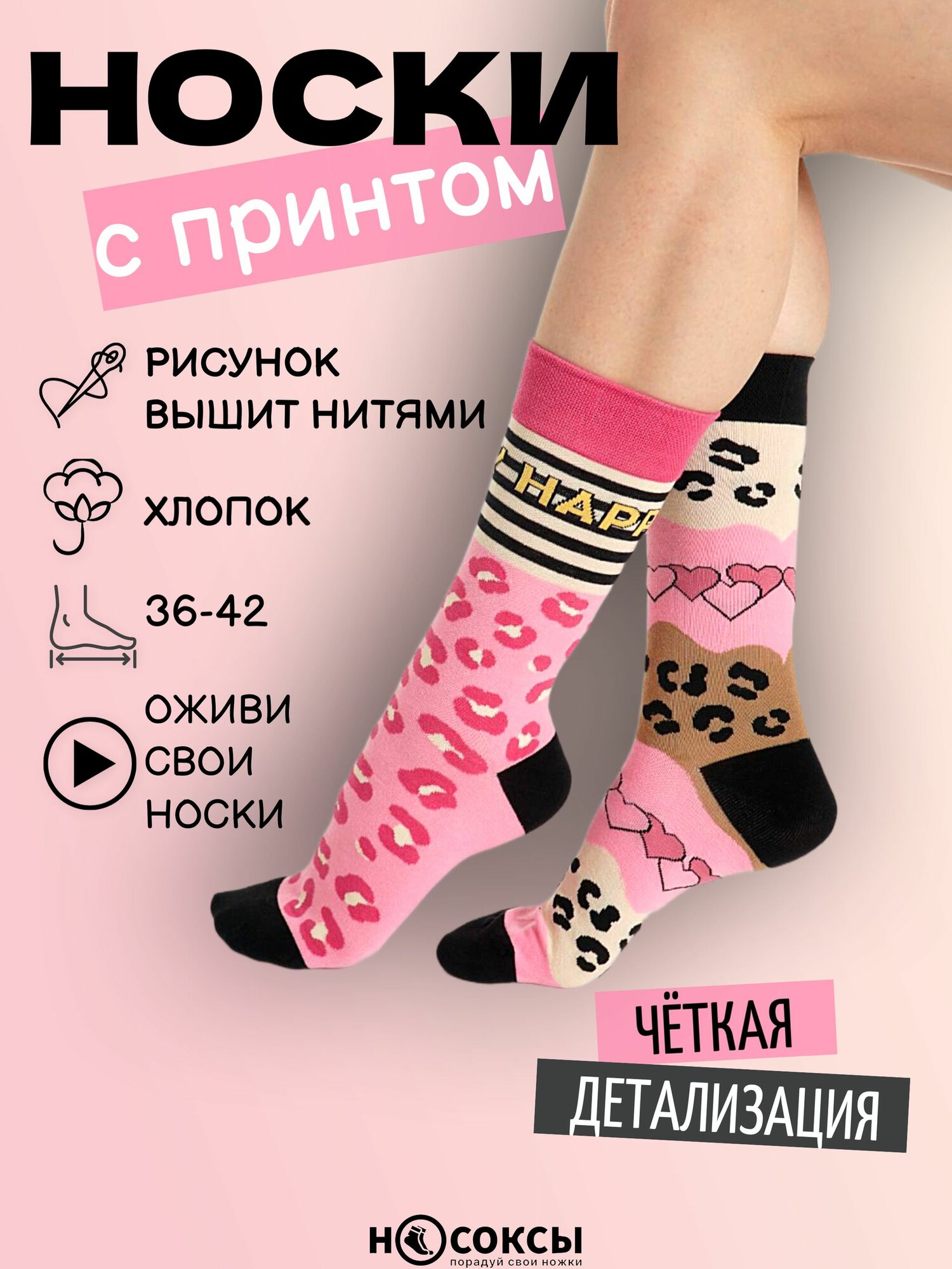 Носки НОСОКСЫ порадуй свои ножки высокие прикольные смешные с принтом, с рисунком