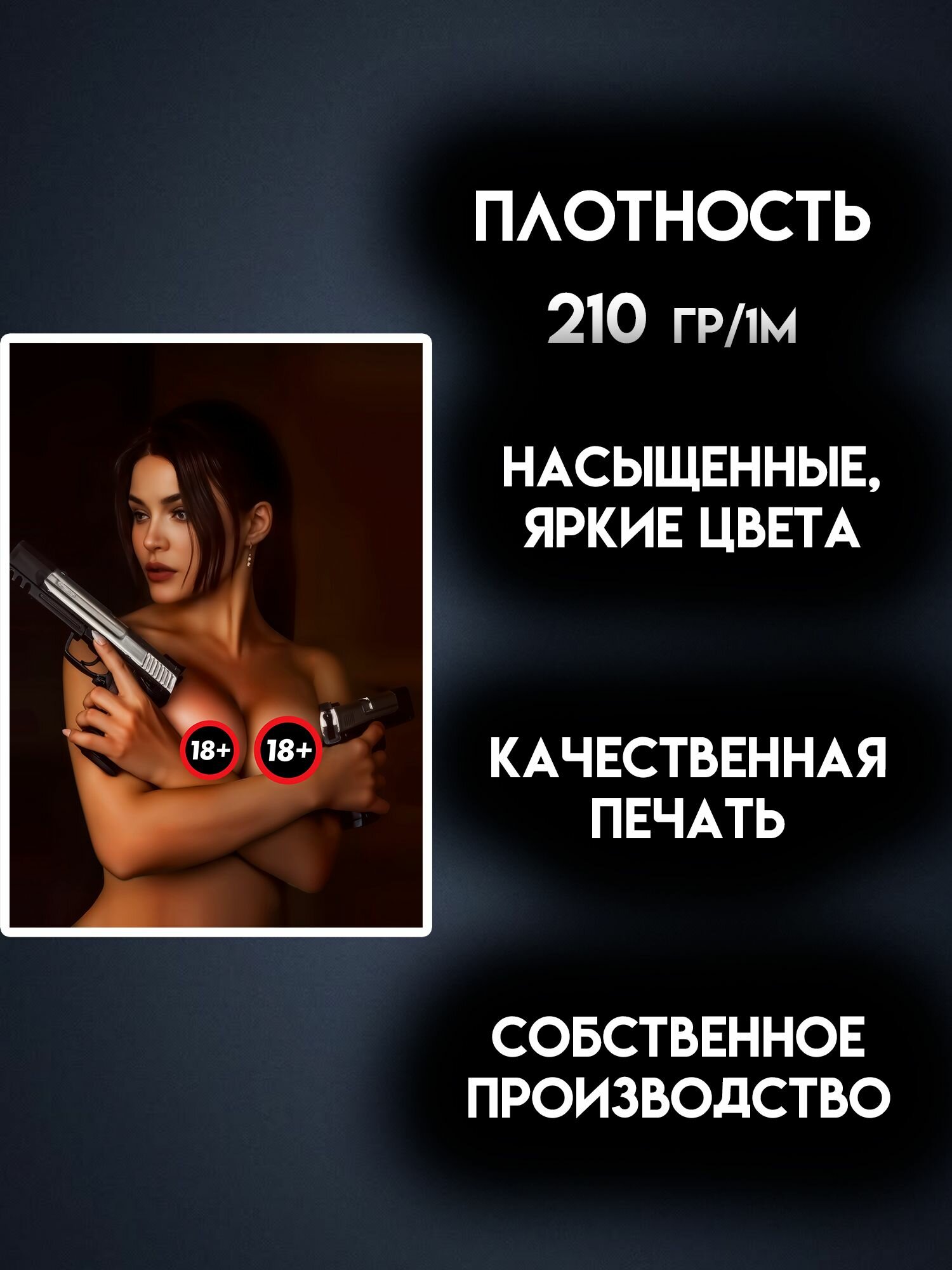Постер на стену интерьерный 84х59 Девушка