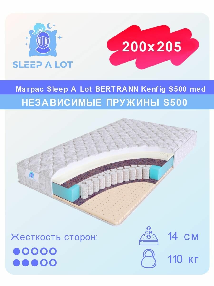 Ортопедический матрас SLEEP A LOT BERTRANN Kenfig на независимом пружинном блоке S500 med в кровать 200x205