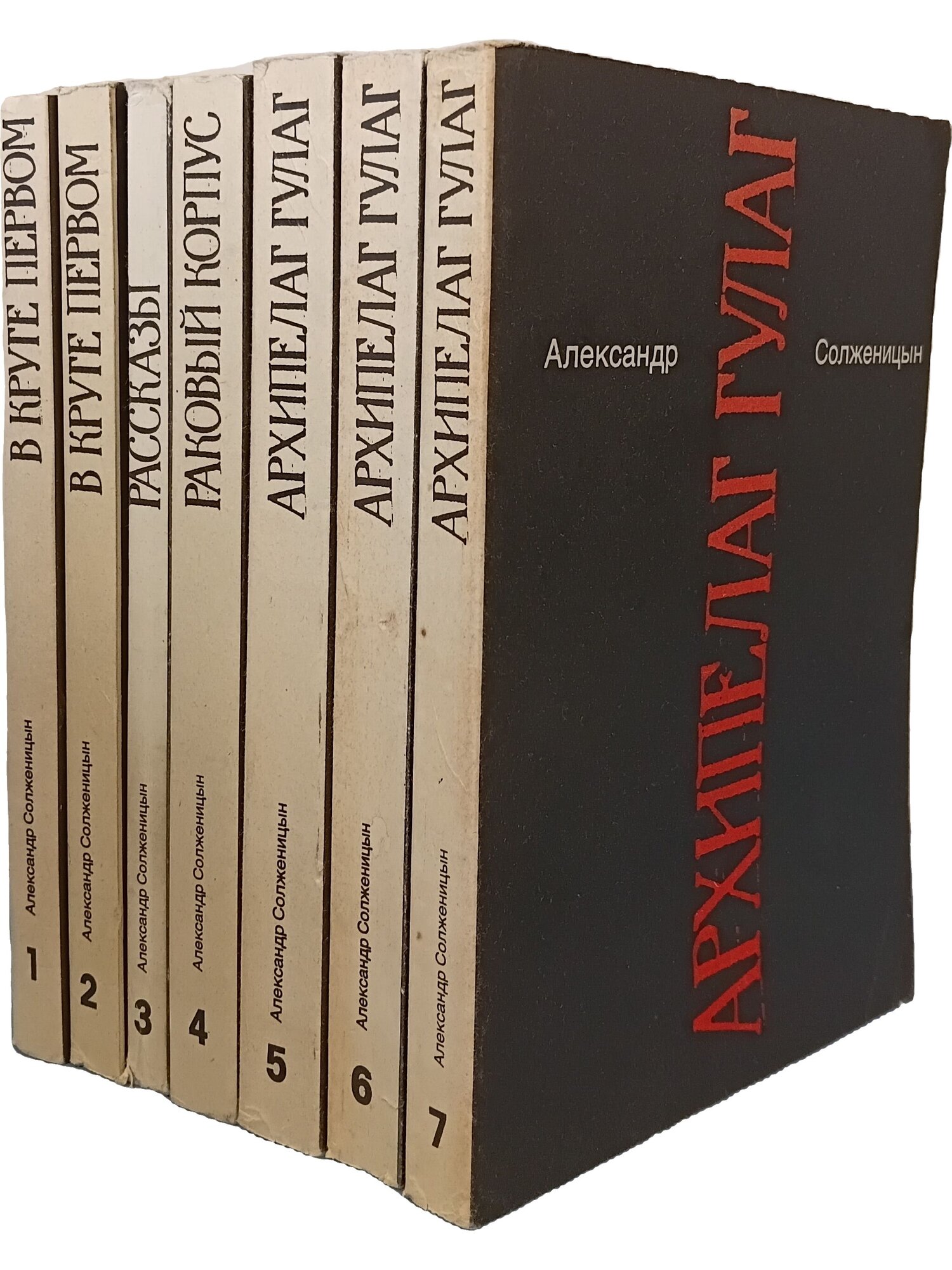 Александр Солженицын. Малое собрание сочинений (комплект из 7 книг). 1991. Мягкая обложка. 3056 стр