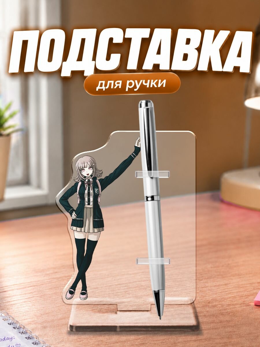 Подставка для ручек на стол акриловая Данганронпа Нанами Чиака