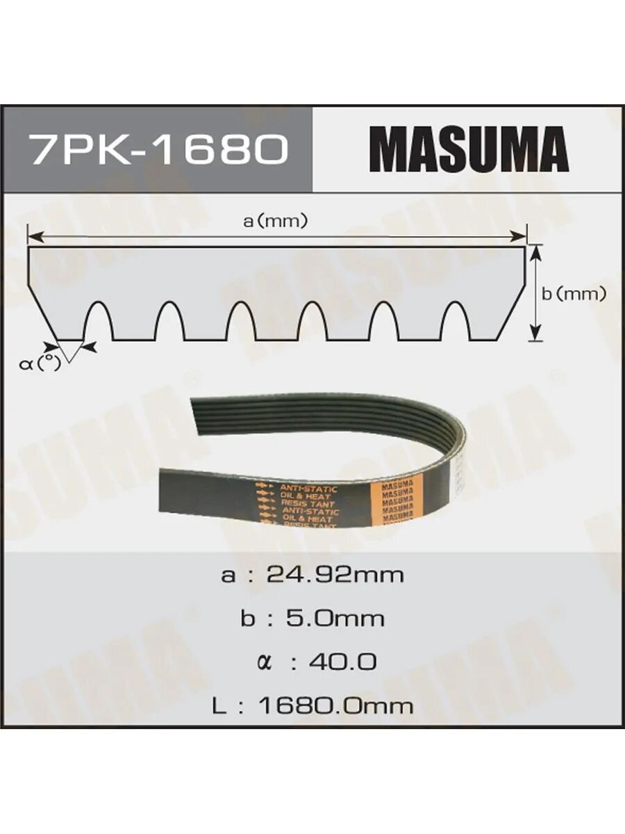 Ремень поликлиновой 7PK1680