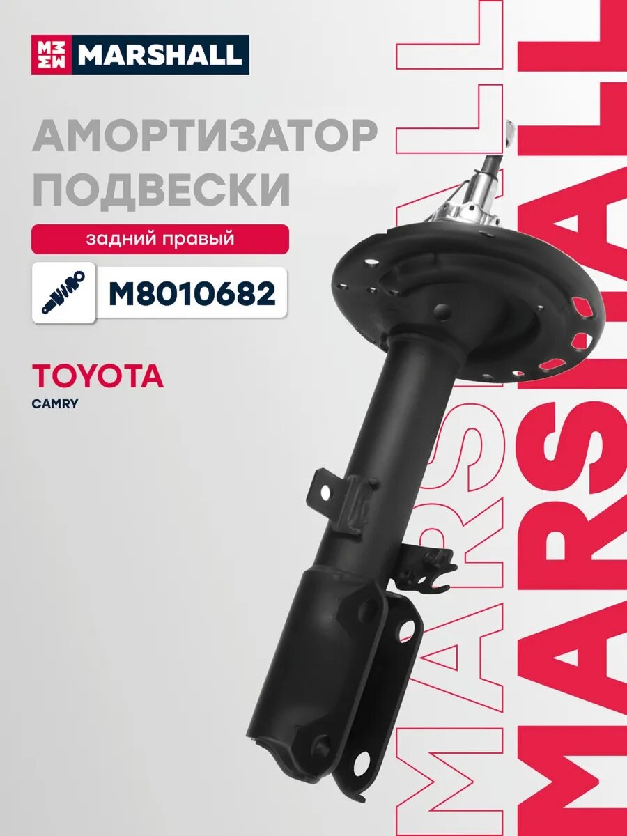 Амортизатор подвески правый задний для а/м TOYOTA CAMRY 06-, арт. M8010682