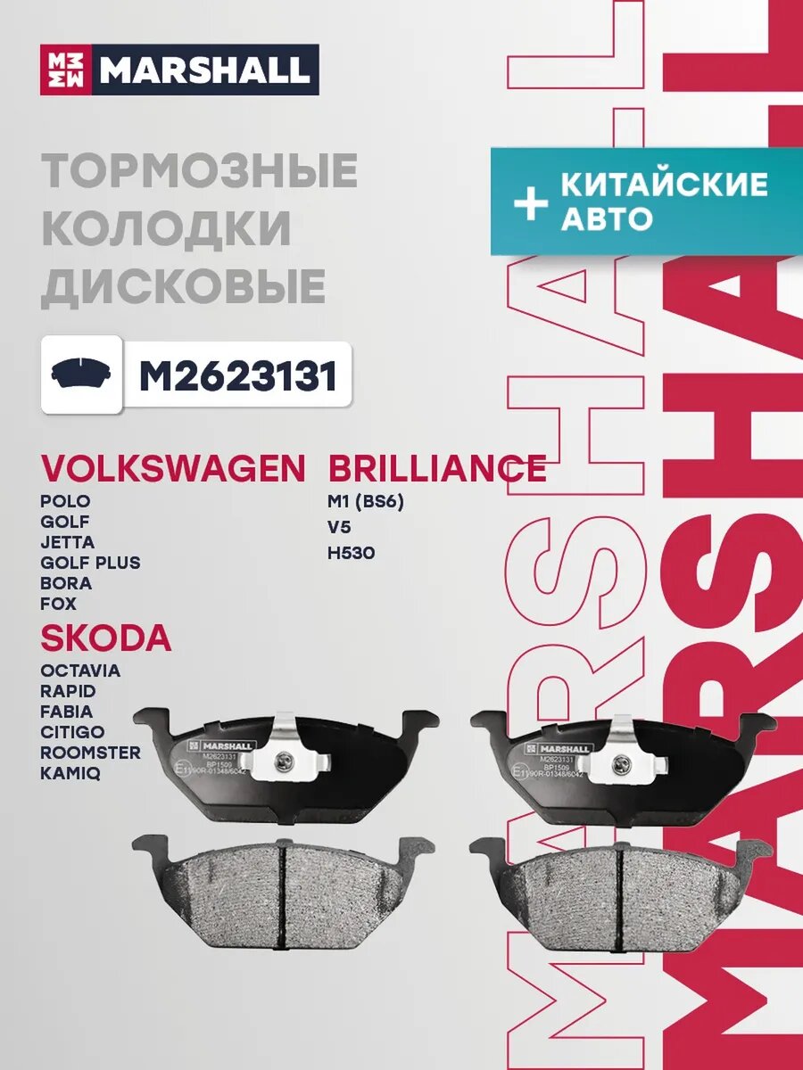 Тормозные колодки дисковые передние для а/м SKODA OCTAVIA