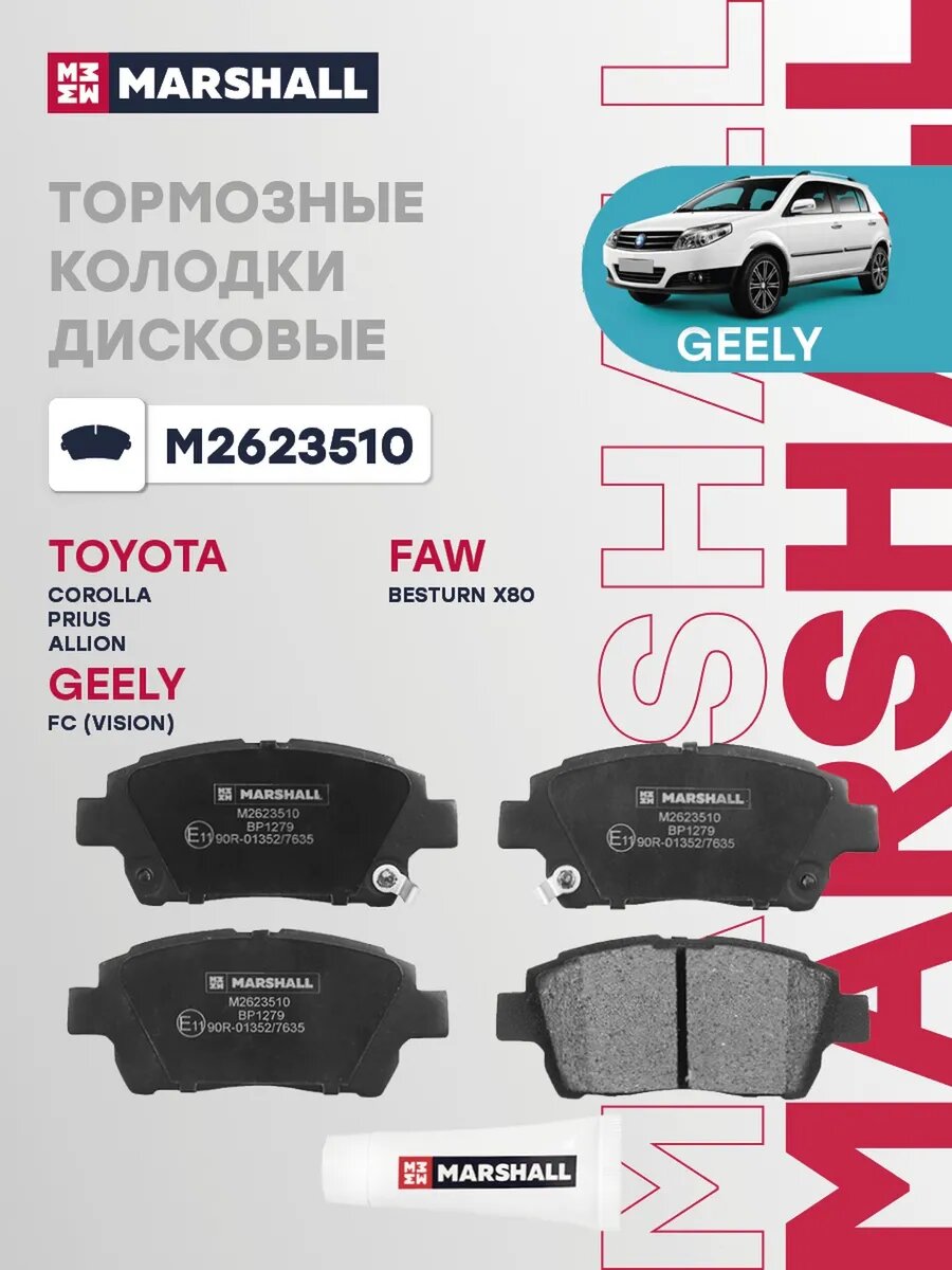 Тормозные колодки дисковые передние для а/м GEELY GC6 14-