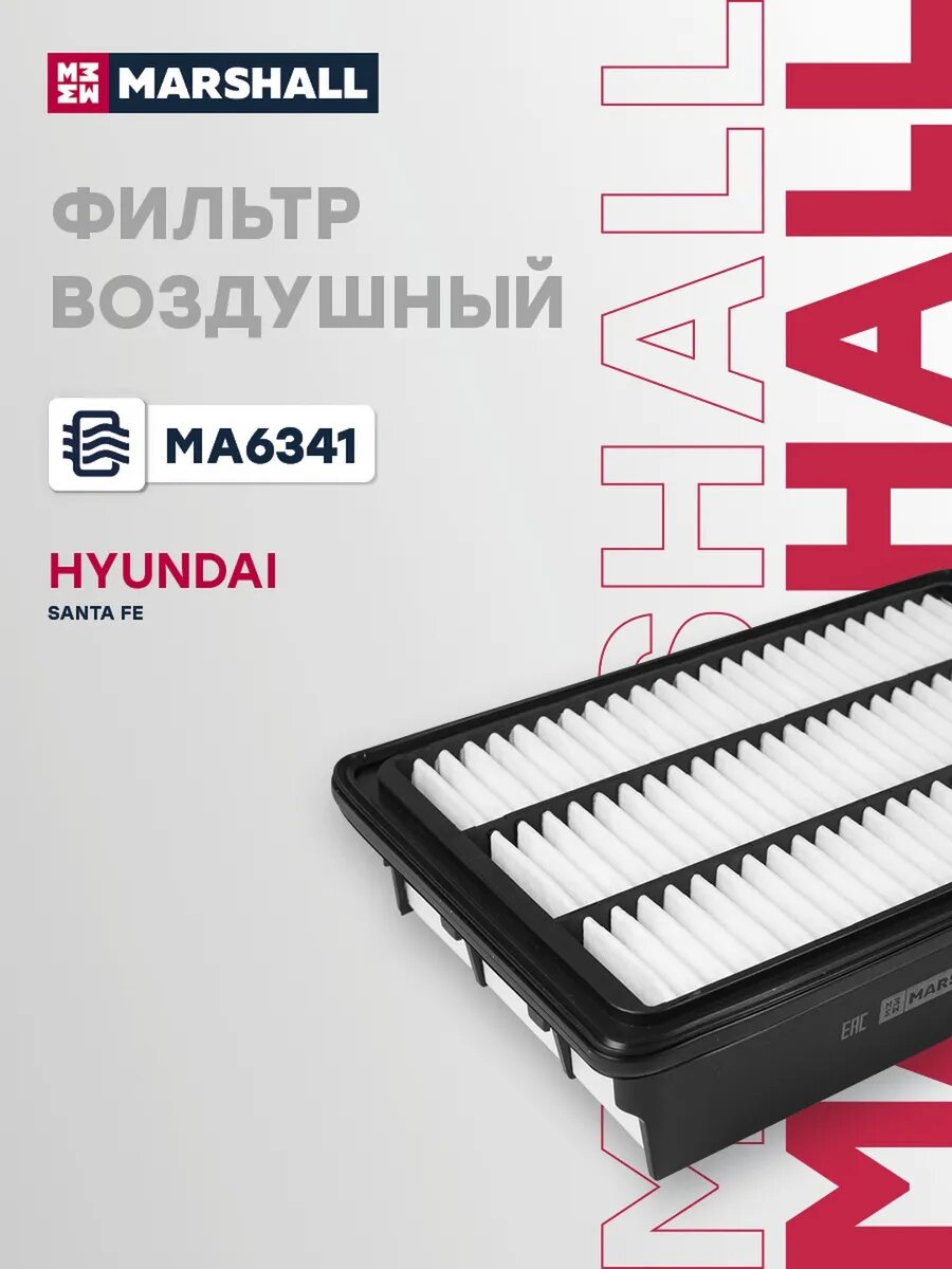 Фильтр воздушный для а/м HYUNDAI SANTA FE 05-; CHERY M11
