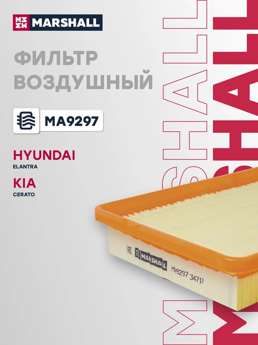 Фильтр воздушный для а/м HYUNDAI ELANTRA 00-, GRANDEUR 05-