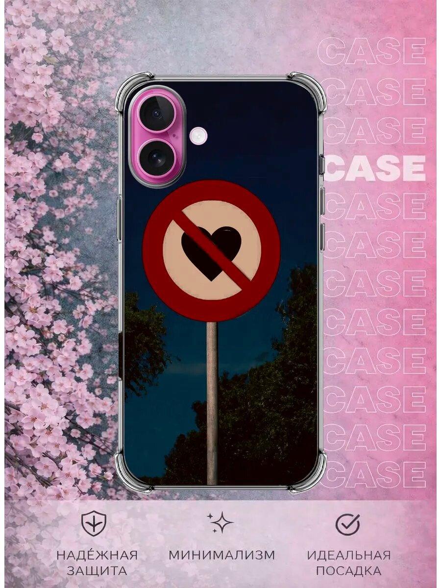 Чехол наiPhone 16 с принтом No love
