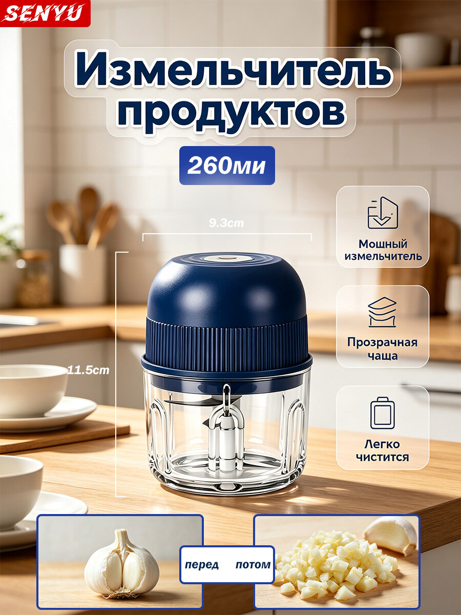 Мини-электрическая чеснокодавилка автоматическая пресс для чеснока кухонная