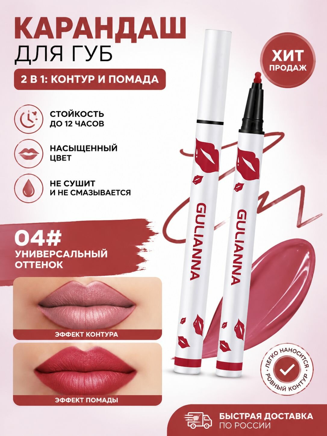 Карандаш-маркер для губ с эффектом татуажа/маркер для губ, стойкий тинт для макияжа, естественный цвет и уход