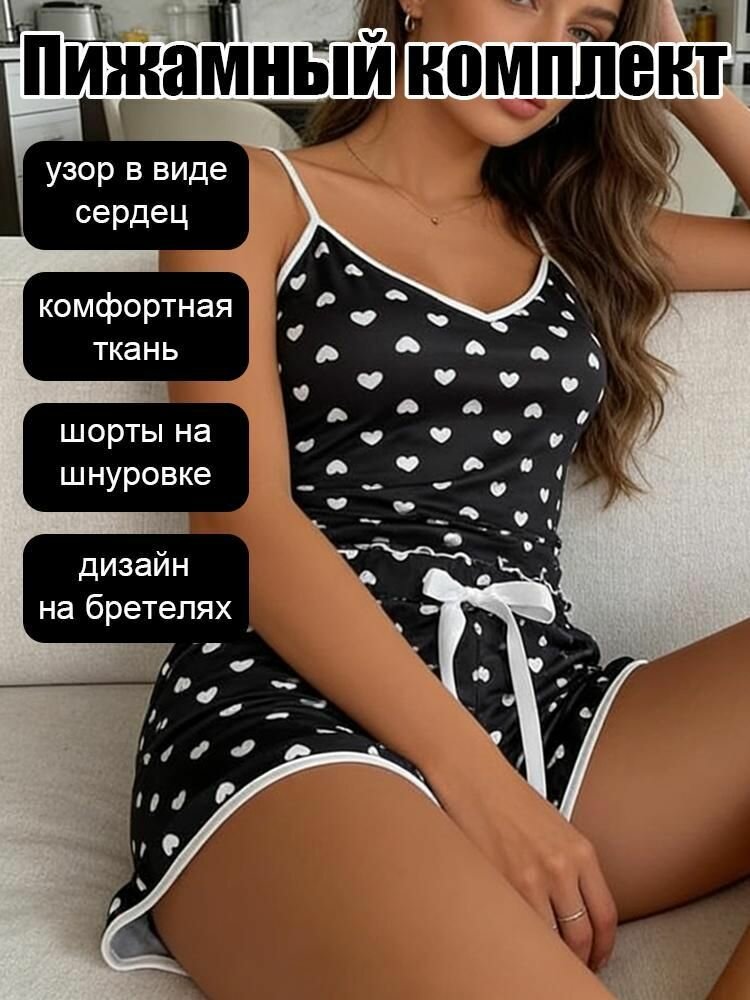 Пижама