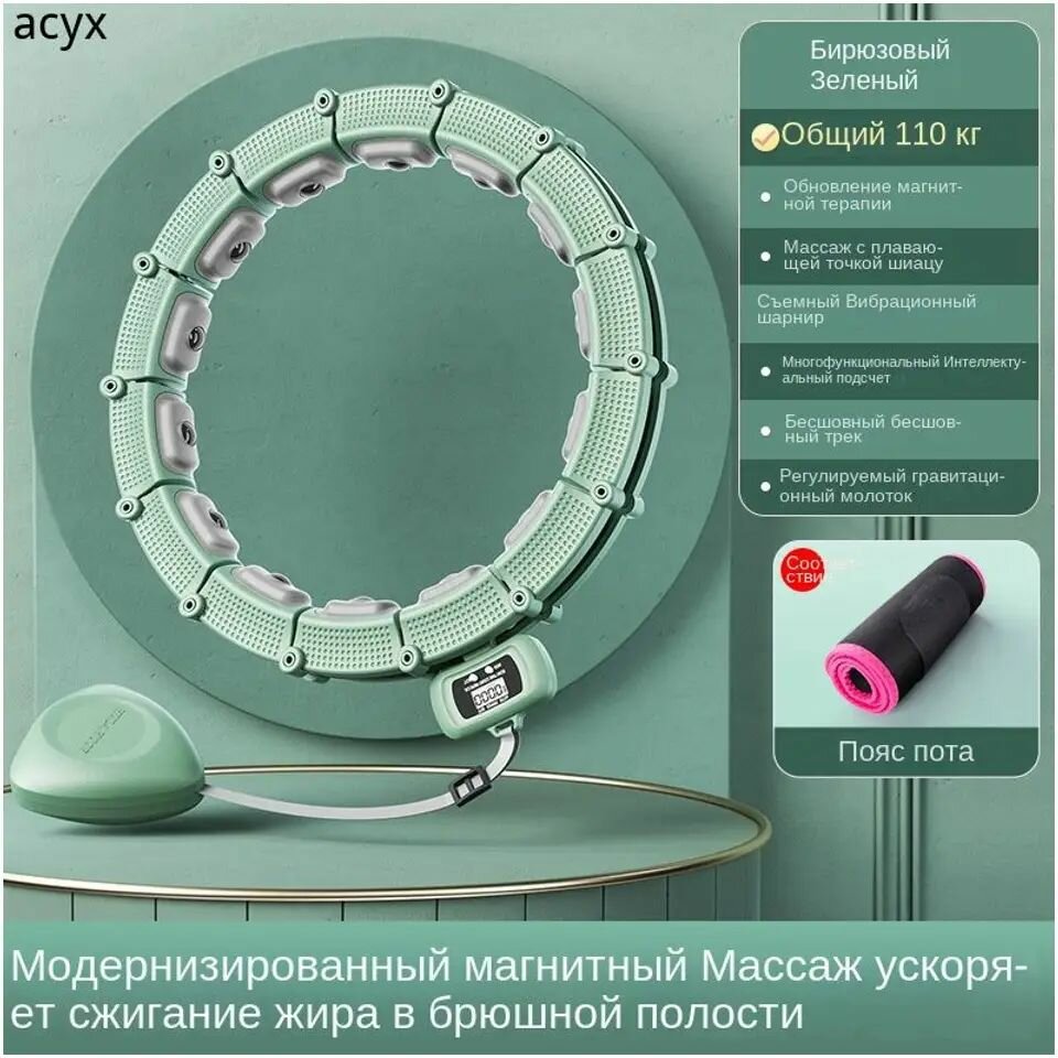 Регулируемый обруч для фитнеса и массажный хула-хуп для похудения, зеленый, A2-HU