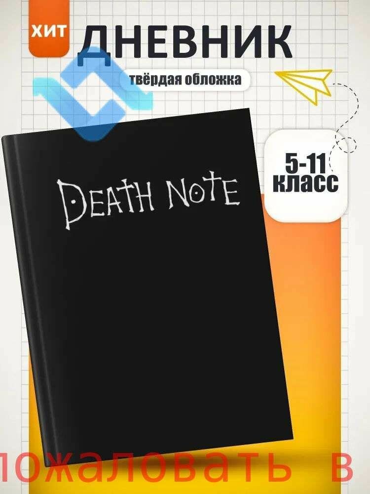 Дневник школьный A5, листов: 40 для школы формат A5