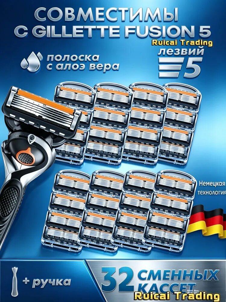Станок для бритья мужской , 1 бритва + 32 сменные кассеты по 5 лезвий