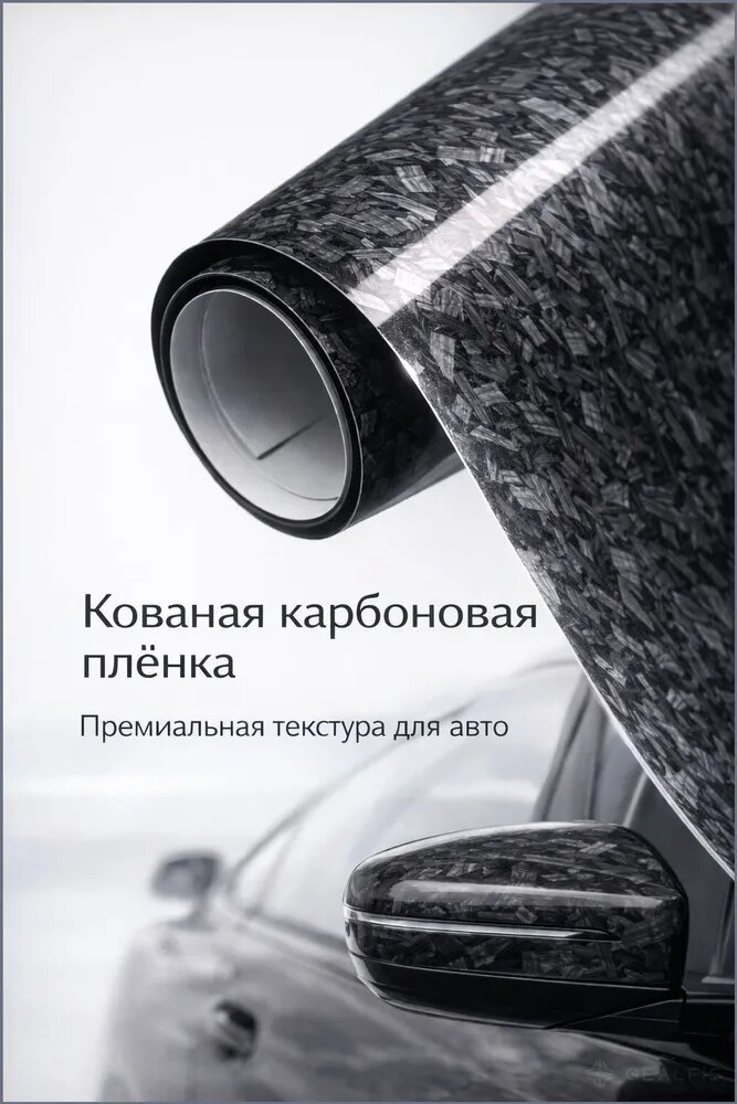 Пленка автомобильная защитная 1.5 мх30 см