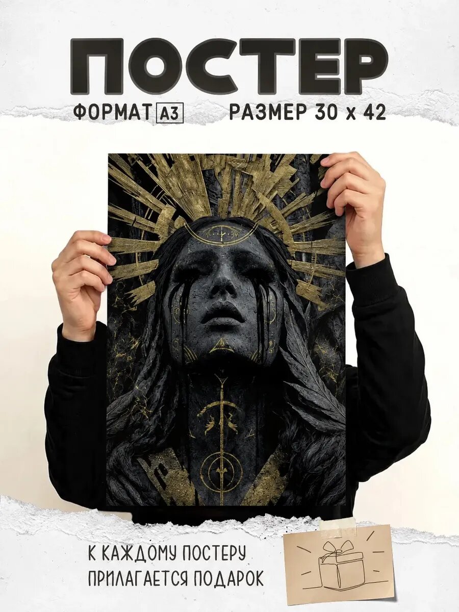 Постер на стену с античной статуей — dark fantasy