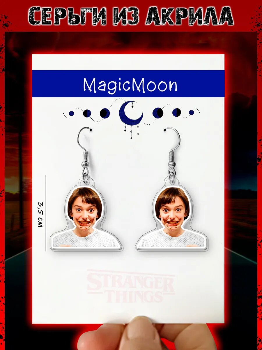 Серьги MagicMoon
