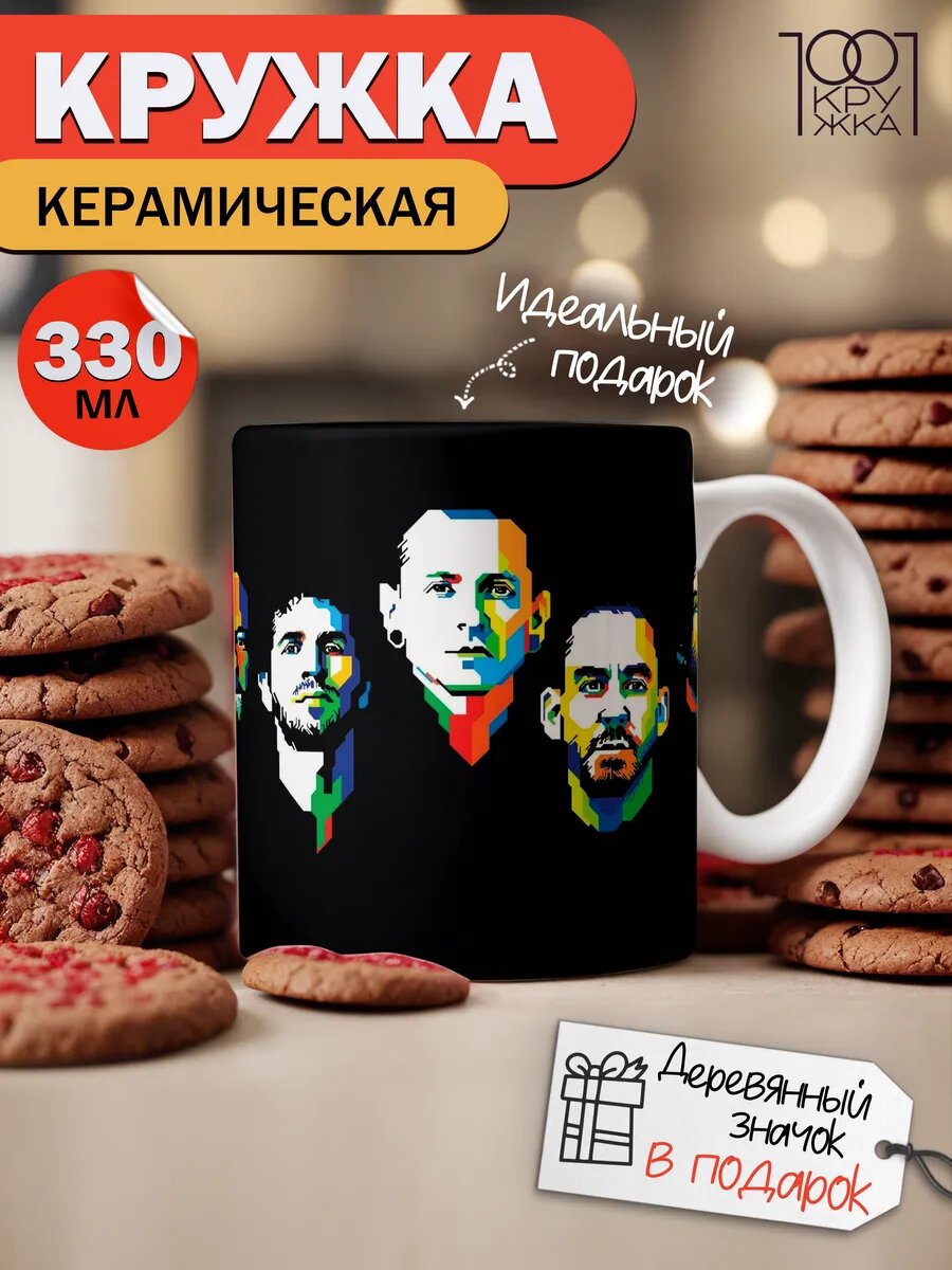 Кружка Linkin Park