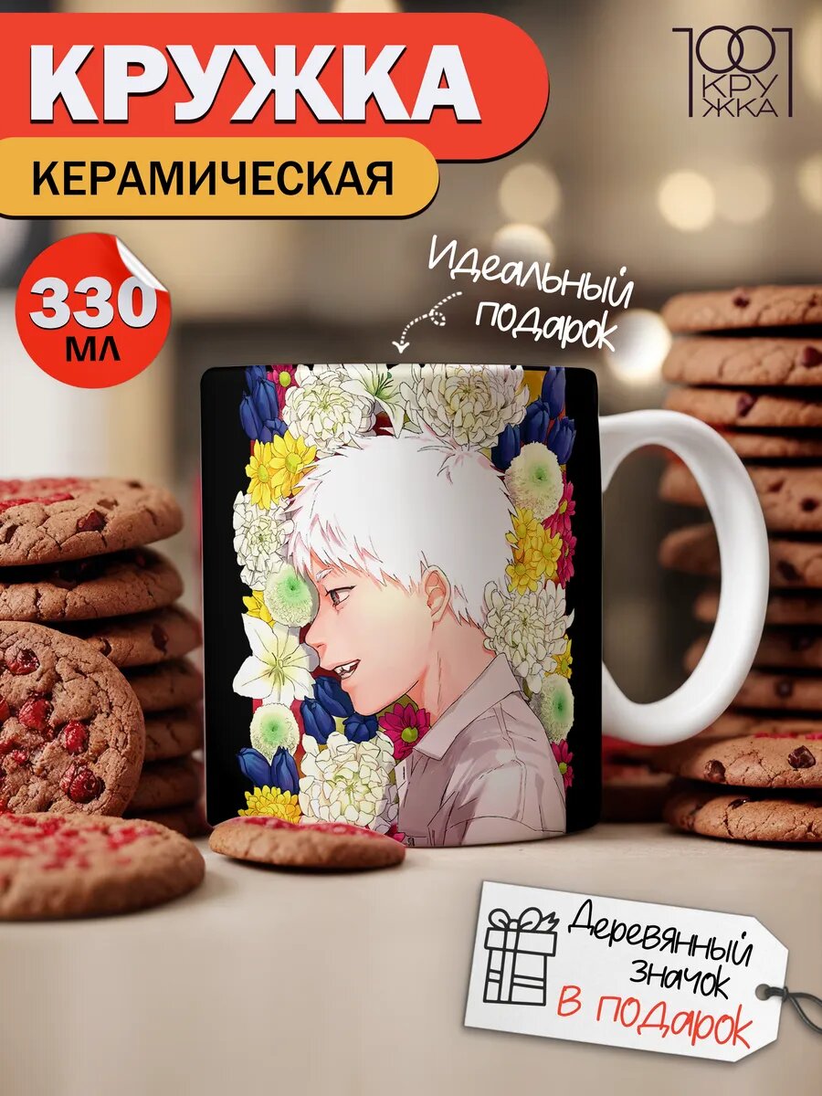 Кружка Лето когда погас свет аниме