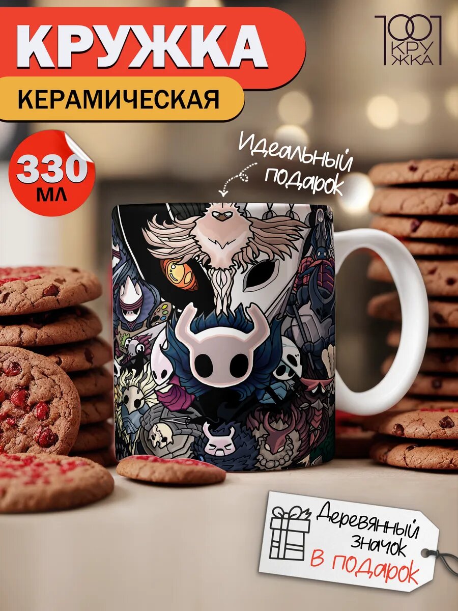 Кружка Hollow Knight