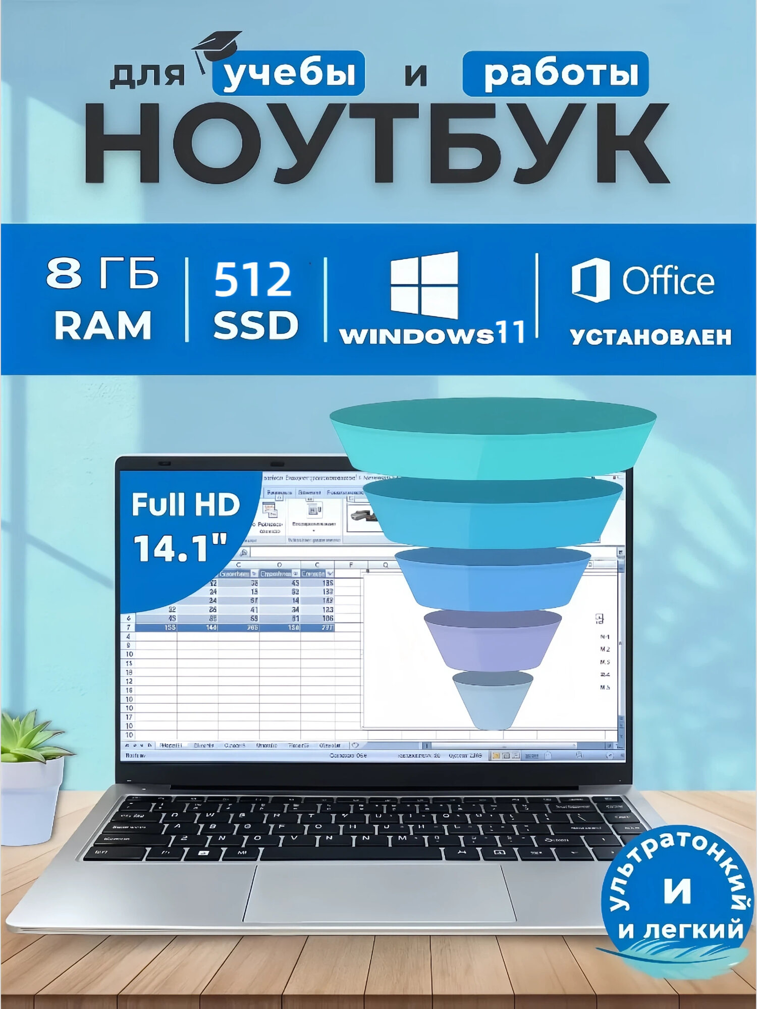 Ноутбук 14.1 дюйма, Intel N4000,8 ГБ, SSD 512 ГБ, графические процессоры Intel UHD , Windows 11, русская клавиатура