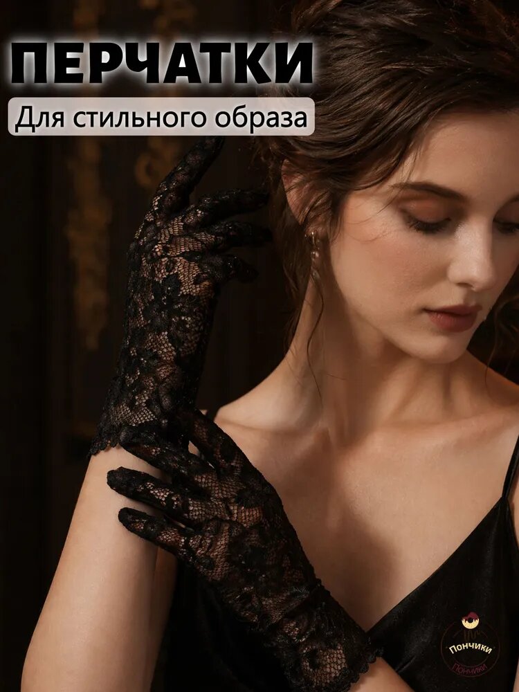 Перчатки