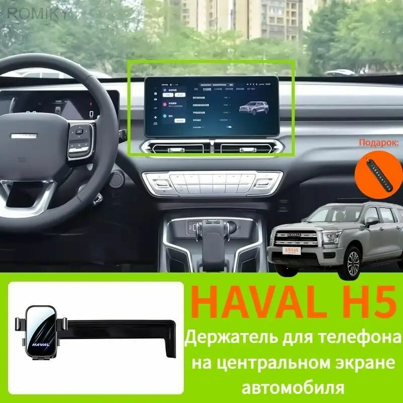 , Держатель автомобильный, диагональ 12.3"