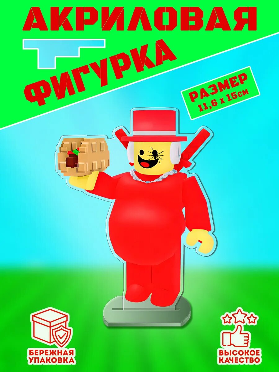 Укради брейнрот фигурка roblox, Steal a brainrot, Брейнроты