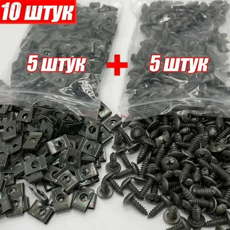 Клипса крепежная автомобильная, 16 мм, 10 шт.