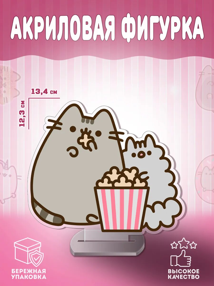 Пушин фигурка Pusheen кот