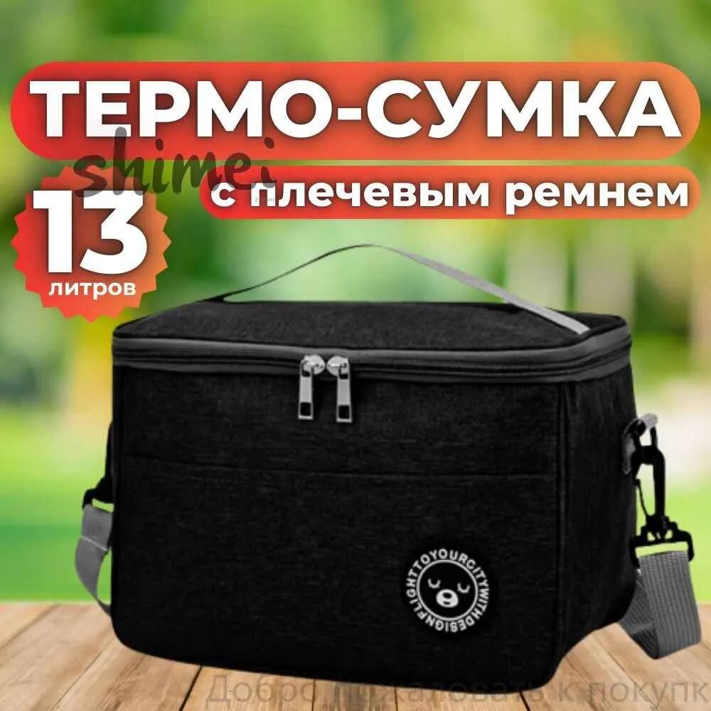 Термосумка Термосумка для хранения еды напитков дома в офисе на пикнике прочный вместительный