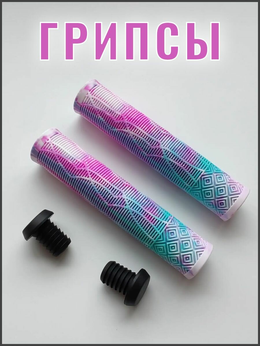 Грипсы для самоката, трюкового велосипеда BMX