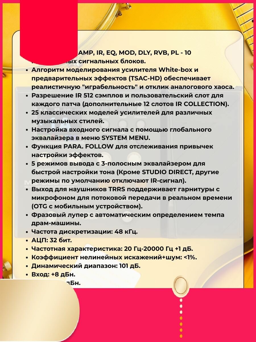 Процессор эффектов — фото 1