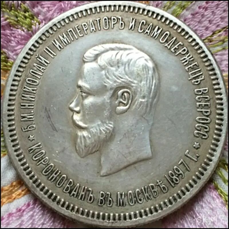 1PC Русский рубль 1897 Античный процесс, 2060 серебряных долларов, подходит для коллекции Память