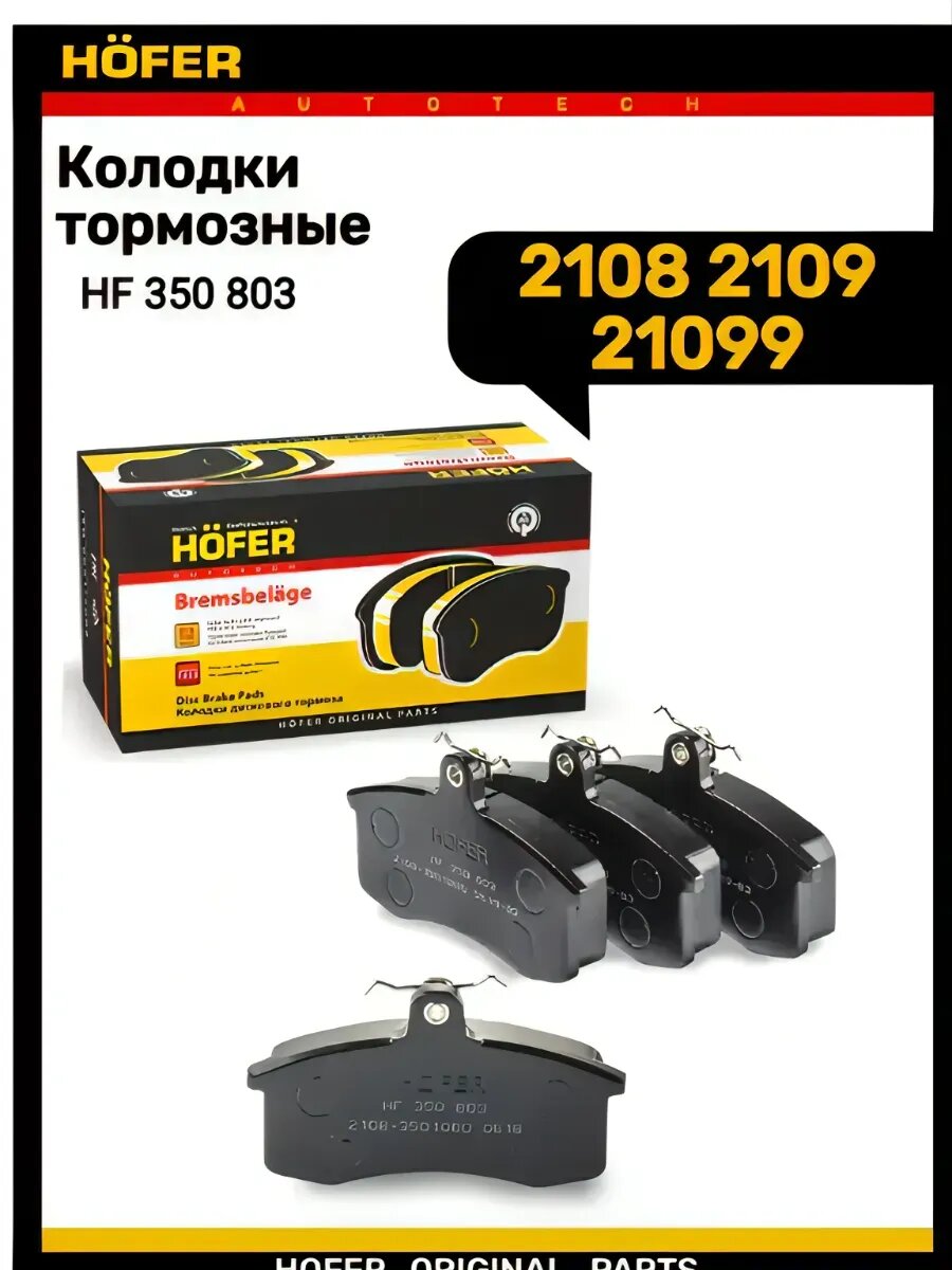 Колодки тормозные передние для ваз 2108-2109 2110-2112-2114-2170 -2190-калина